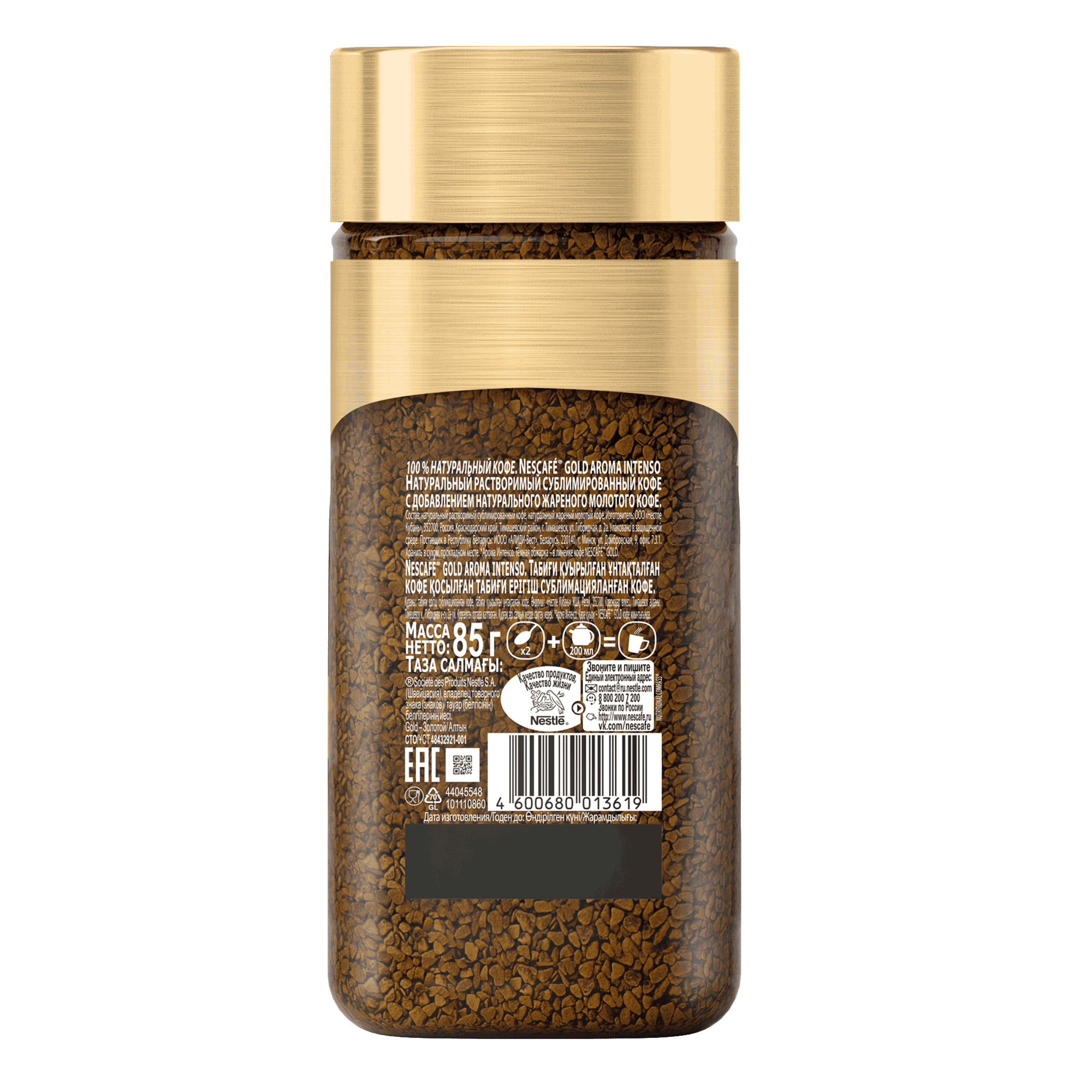 Растворимый кофе NESCAFÉ Gold Aroma Intenso, 85, 170 гр. Купить онлайн